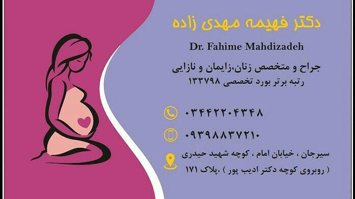 مطب دکتر محمودرضا مسعودی سیرجان؛ آدرس، تلفن، ساعت کاری، تصاویر و نظرات