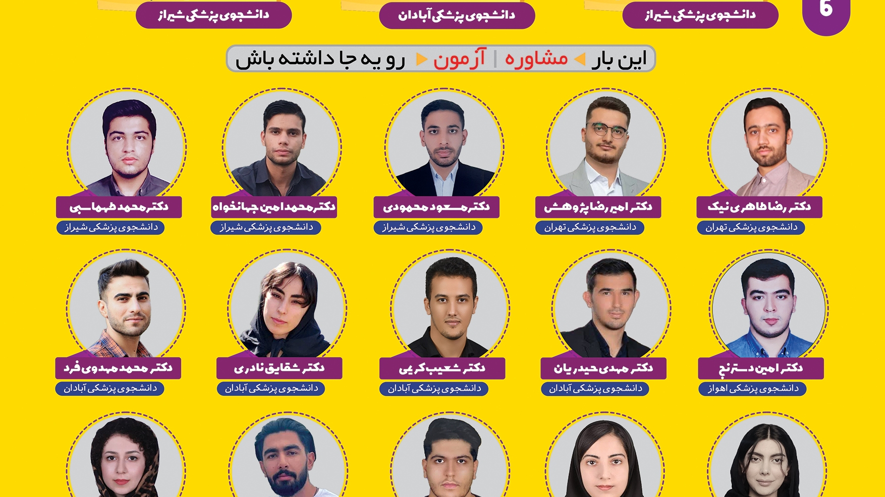 موسسه آموزشی ماز آبادان؛ آدرس، تلفن، ساعت کاری، تصاویر و نظرات کاربران نقشه و مسیریاب بلد