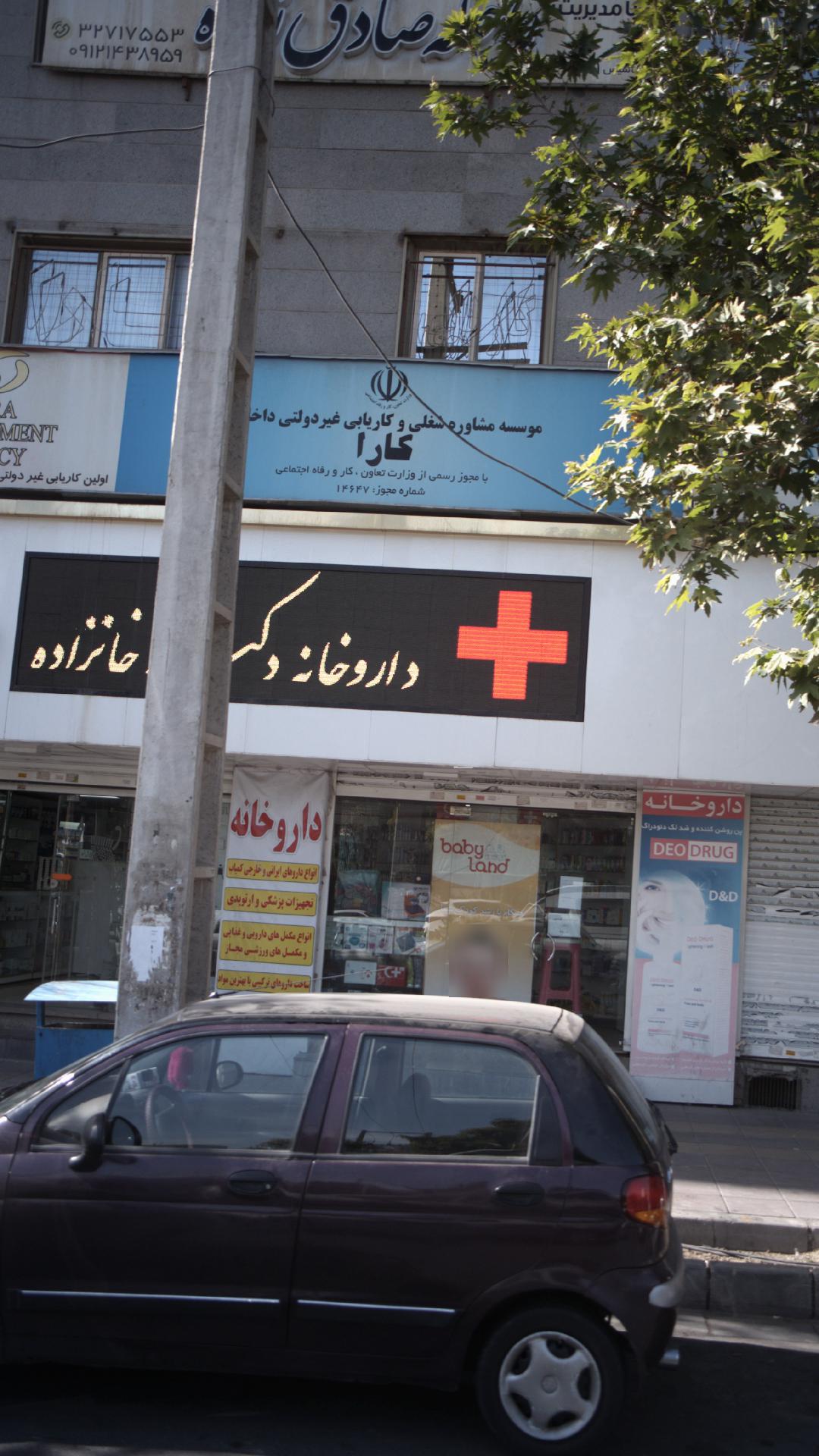 مطب دکتر کیوان ملکی مستشاری کرج؛ آدرس، تلفن، ساعت کاری، تصاویر و نظرات